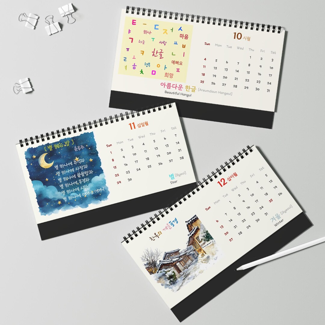 Hangul Desktop Calendar, Korean Language Learning, 2026 Planner - Etsy