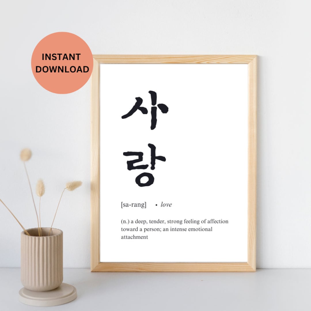 Korean Wall Art Prints, Love Hangul Definition Hanging Poster ...