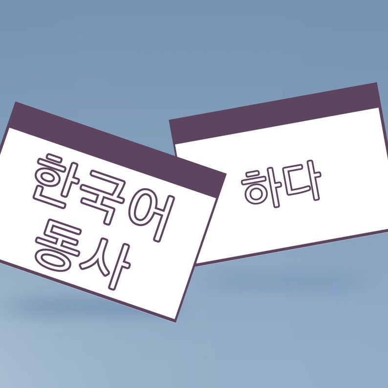 Korean Verbs Flashcards Printable Digital Download Learn Basic Action ...