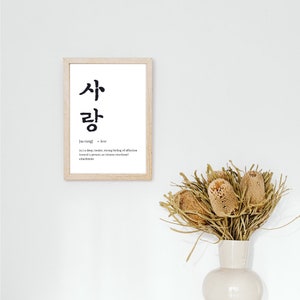 Korean Wall Art Prints, Love Hangul Definition Hanging Poster ...
