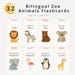 Bilingual Zoo Animals Flashcards | English & Spanish Vocabulary Cards ...