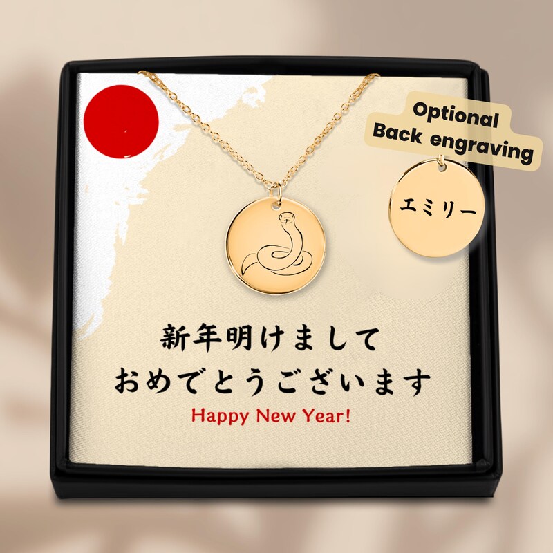 Year of the Snake - Etsy