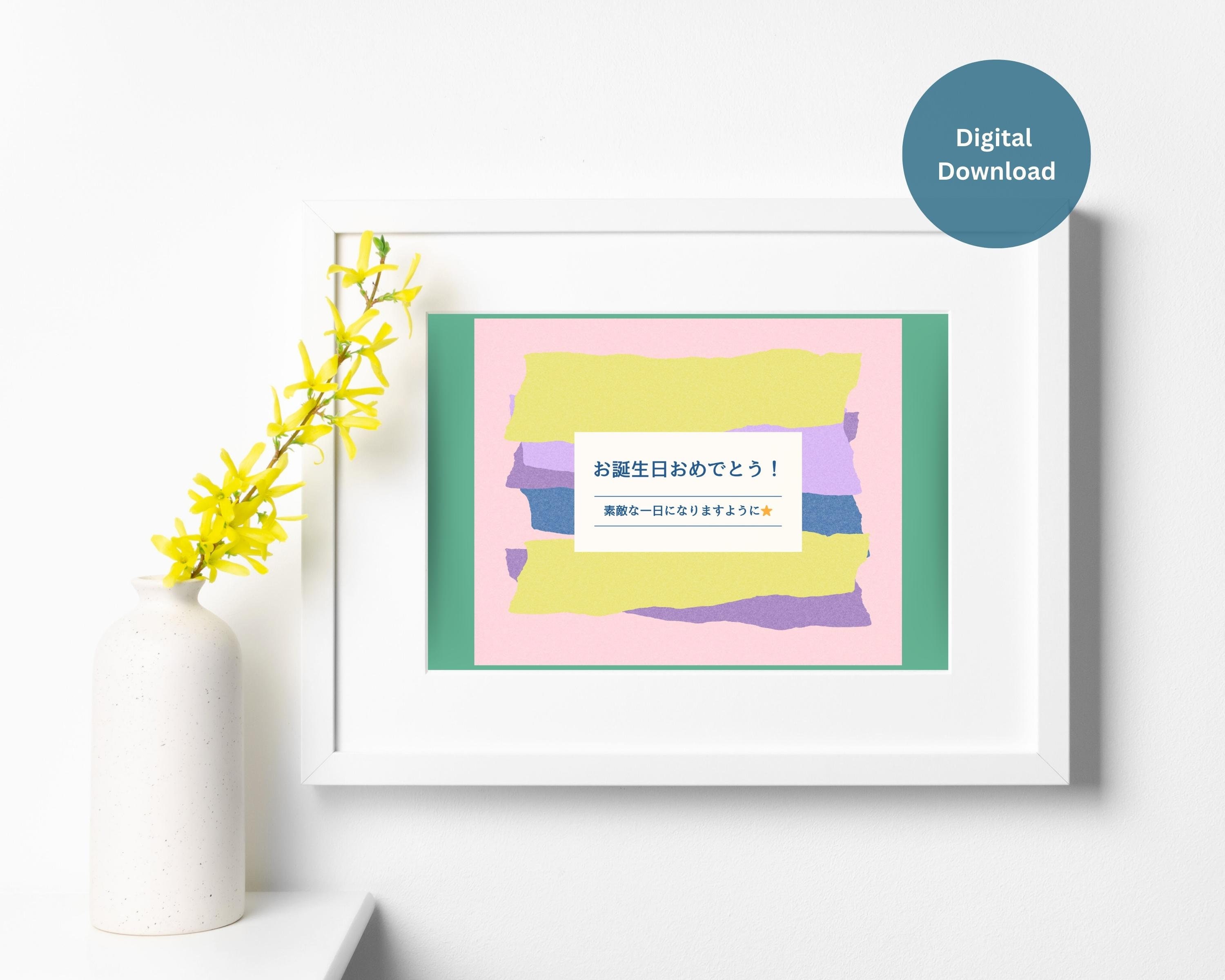 Japanese Birthday Card Printable, Happy Birthday in Japanese, Japanese ...