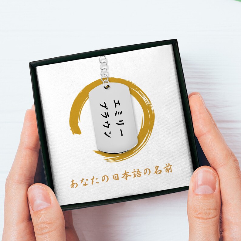 Japanese Name Tag Keychain, Custom Your Name in Japanese Keychain ...