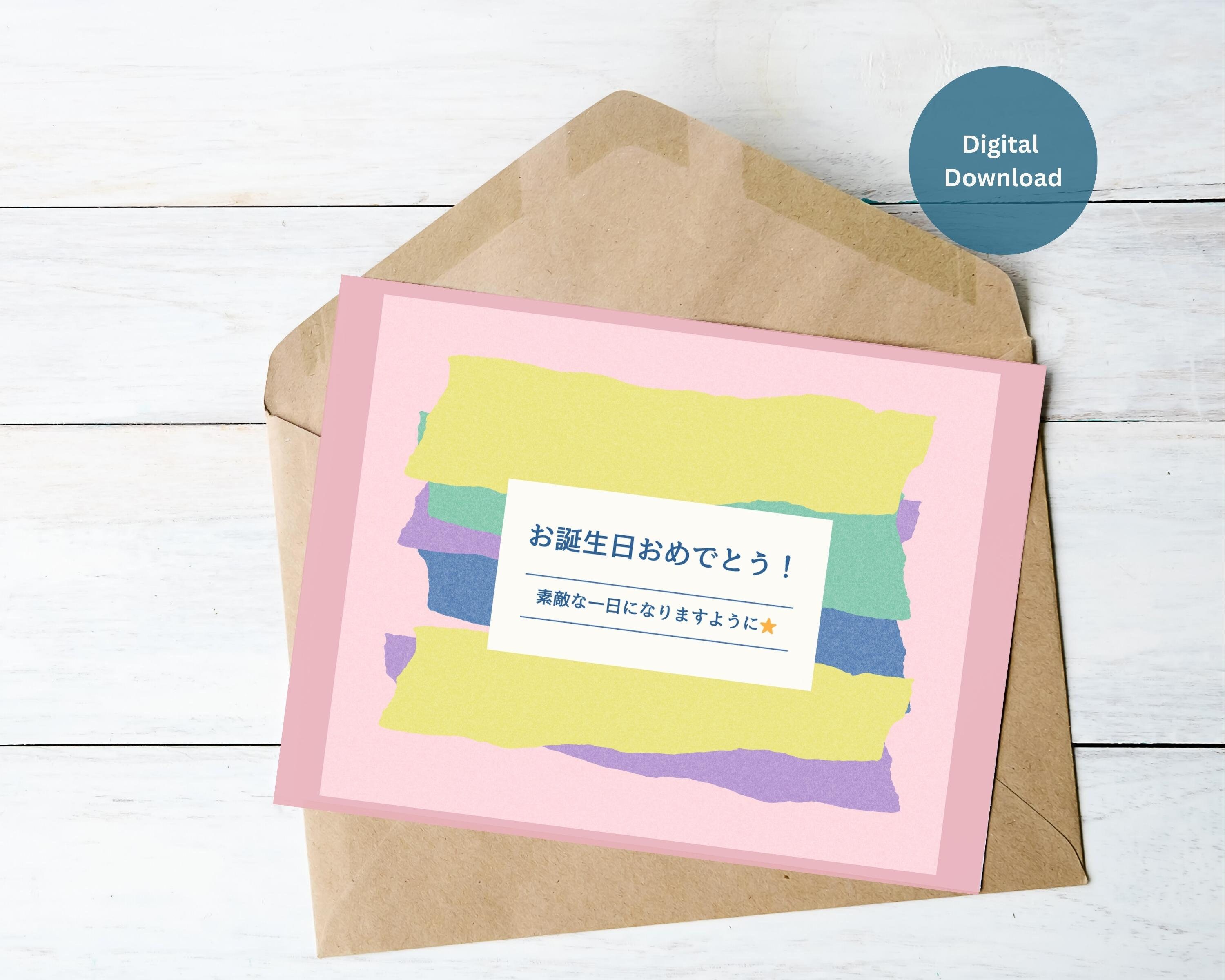 Happy Birthday in Japanese Printable Japanese Birthday Card - Etsy