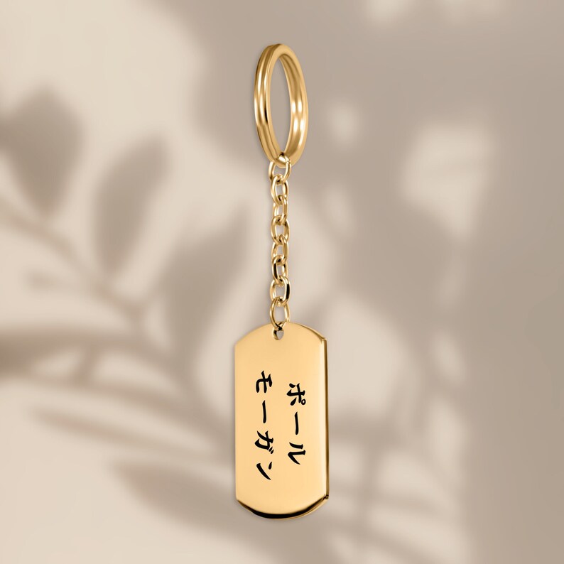 Japanese Name Tag Keychain, Custom Your Name in Japanese Keychain ...