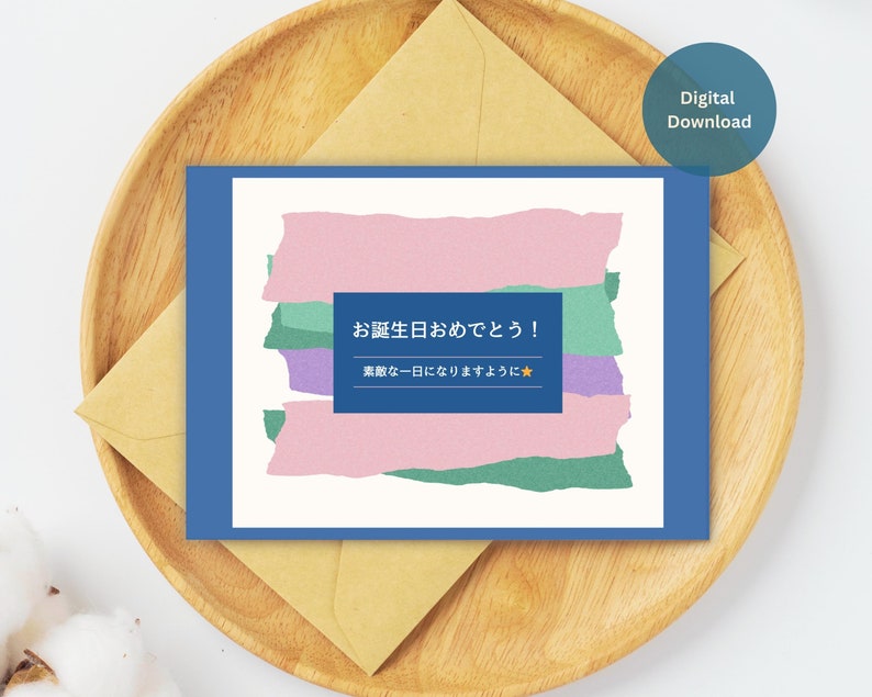 Happy Birthday In Japanese Japanese Birthday Card Printable Japanese