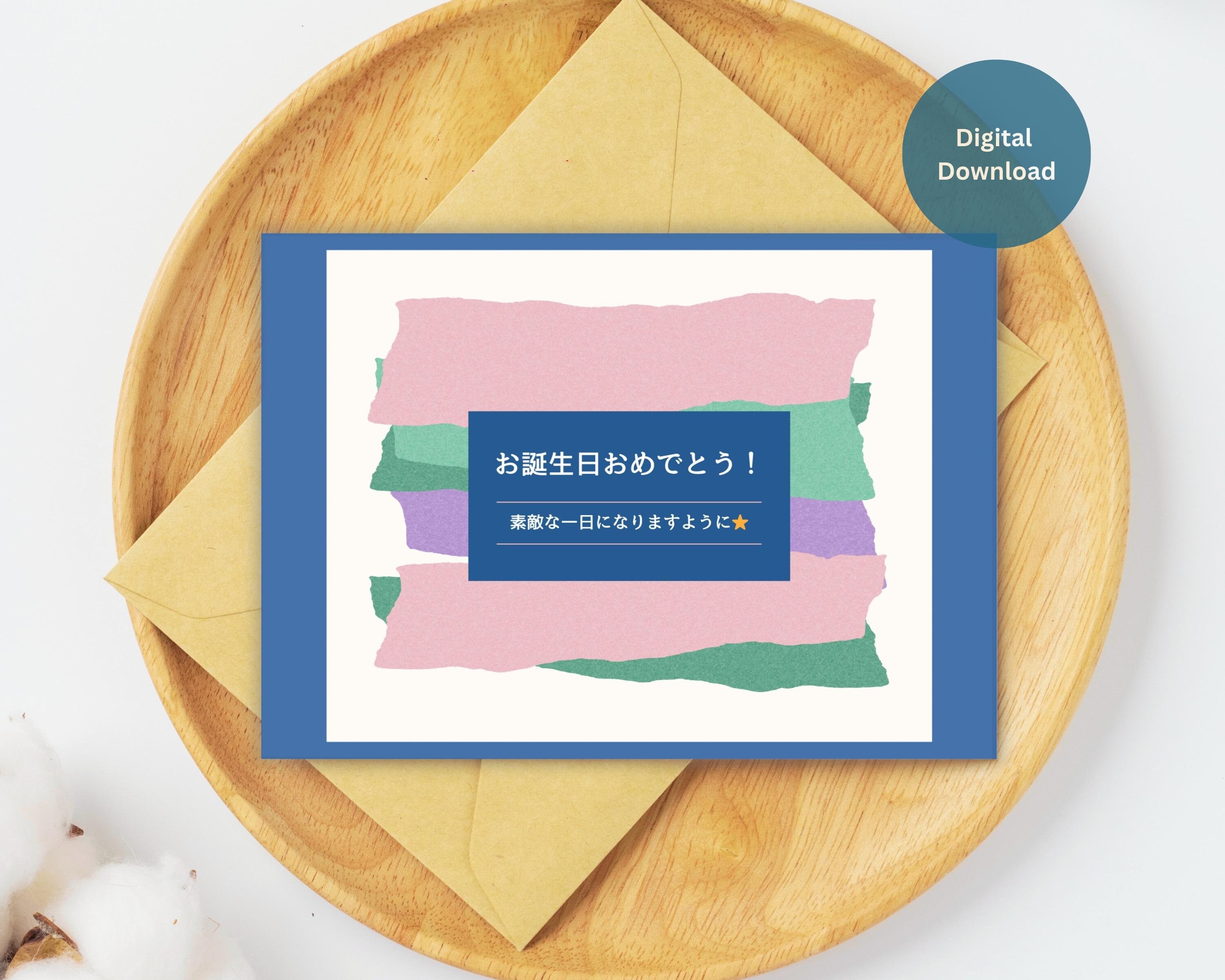 Happy Birthday in Japanese, Japanese Birthday Card Printable, Japanese ...