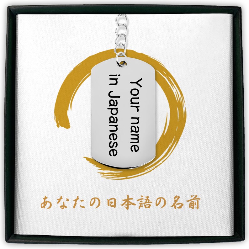 Japanese Name Tag Keychain, Custom Your Name in Japanese Keychain ...