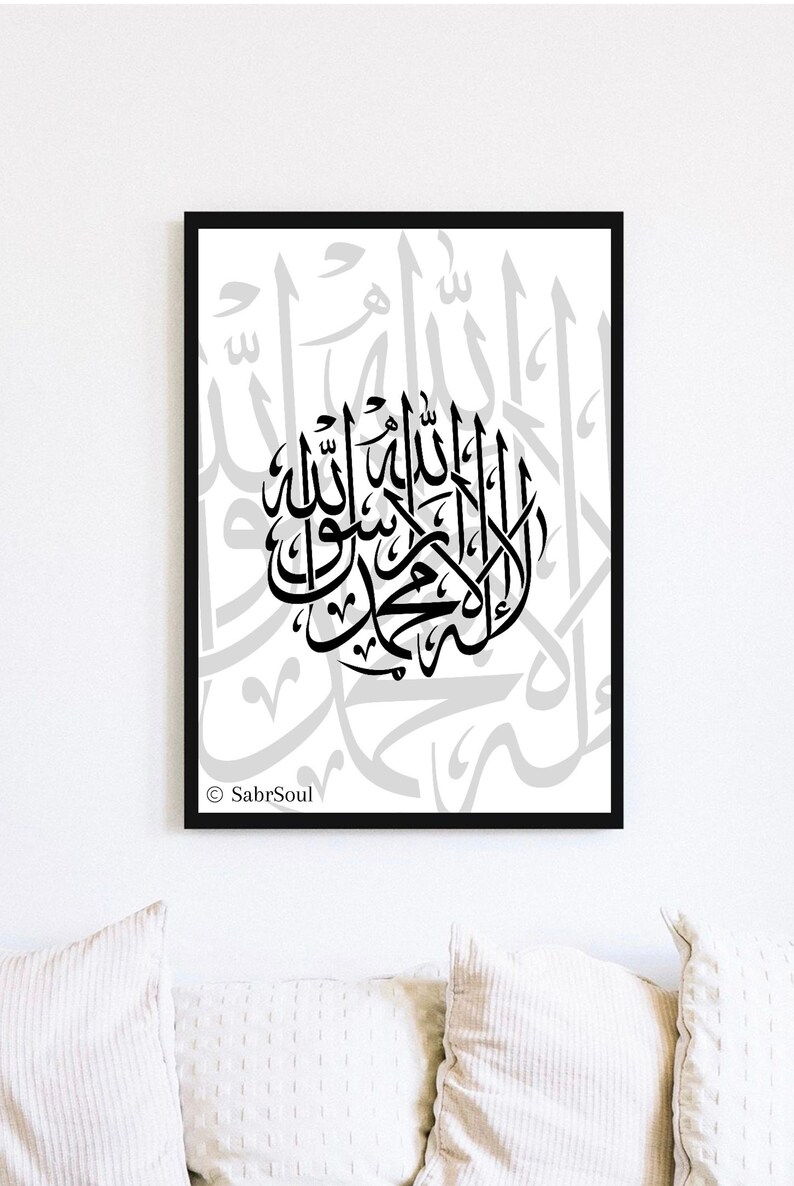LA ILAHA ILLALLAH Islamic Digital Wall Art Printable | Digital ...