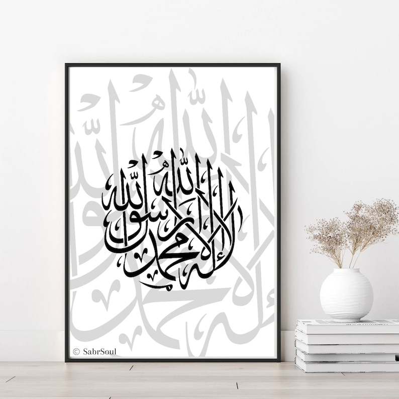LA ILAHA ILLALLAH Islamic Digital Wall Art Printable | Digital ...