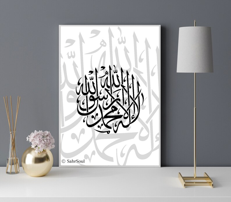 LA ILAHA ILLALLAH Islamic Digital Wall Art Printable | Digital ...