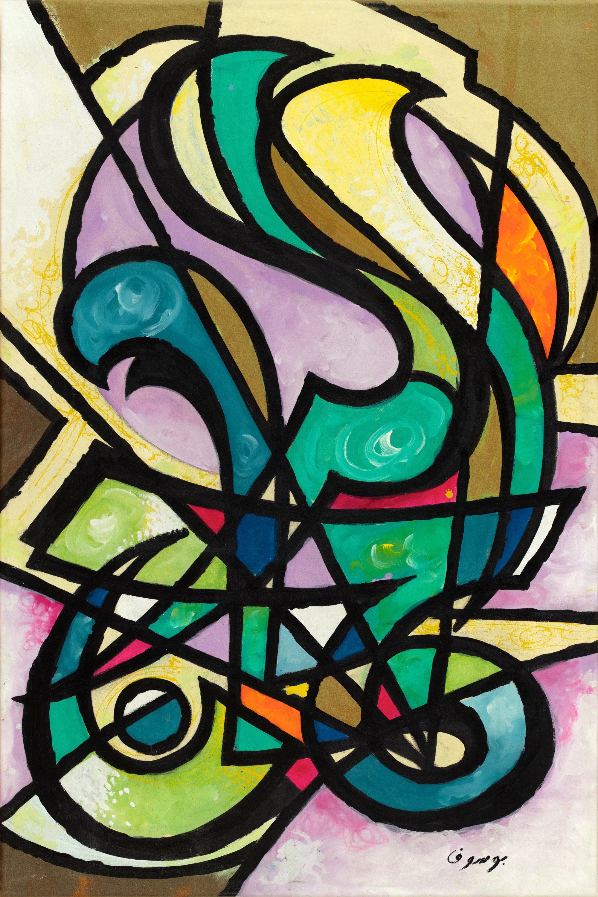 The All-merciful Painting|ar-rahman|abstract| Modern|colorful Arabic ...