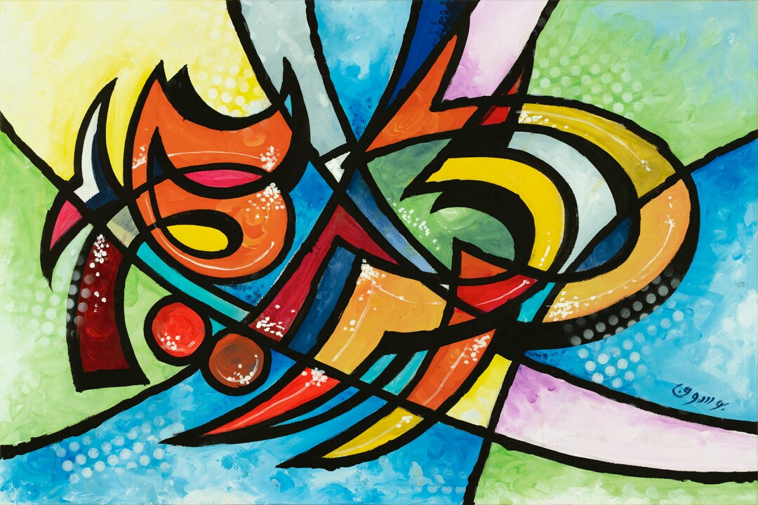 Kareem Calligraphy High Quality Paper Print Modern Colorful Arabic ...