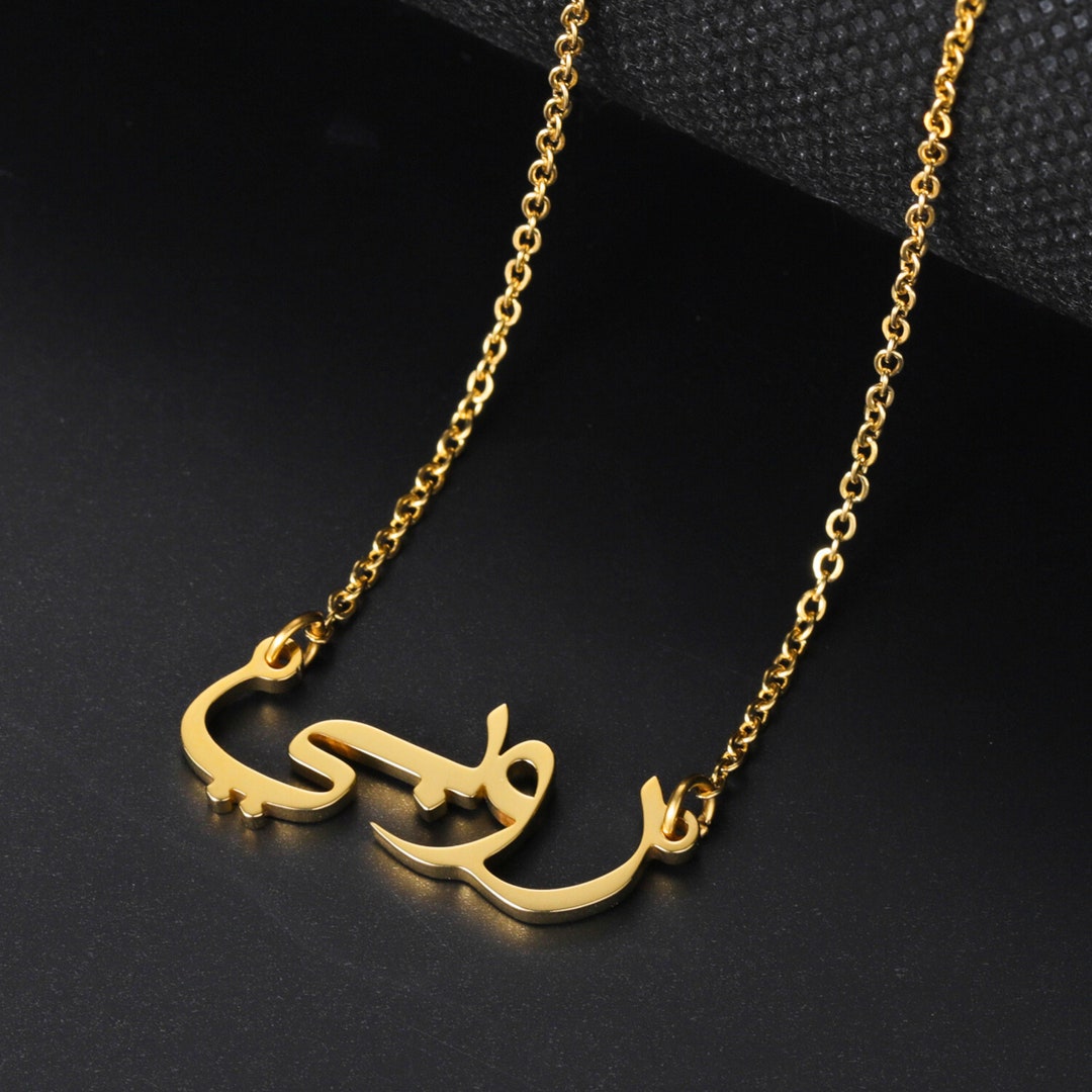 Collier de nom arabe personnalisé, collier de nom or 18K personnalisé ...