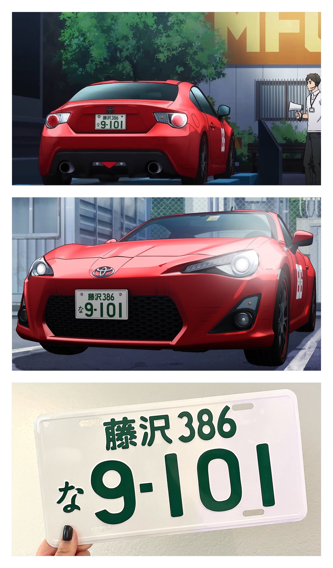 MF Ghost Kanata Rivington 86 License Plate - Etsy