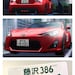 MF Ghost Kanata Rivington 86 License Plate - Etsy