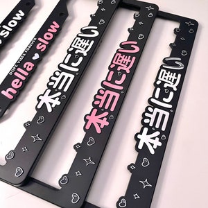 Hella Slow License Plate Frame Pink - Etsy