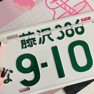 MF Ghost Kanata Rivington 86 License Plate - Etsy