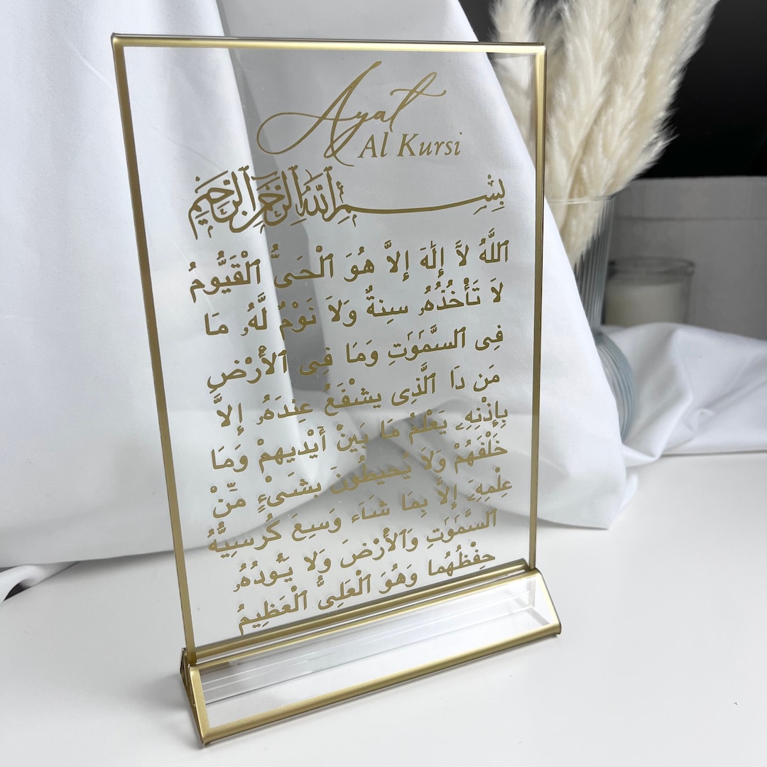 Acrylic Standee With Ayat Al Kursiislamic Gift - Etsy