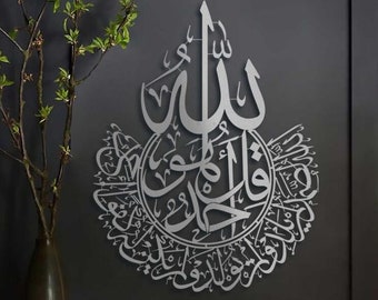 The FIRST KALIMA Wall Clock Calligraphy, Digital File,dxf - Etsy