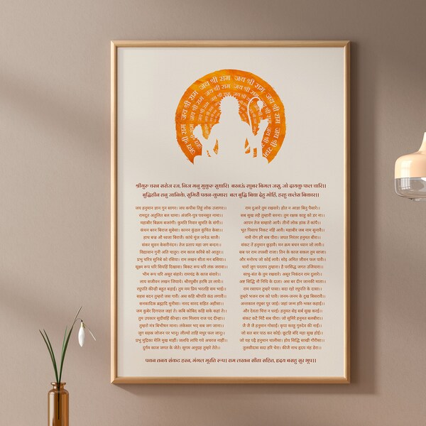 Hanuman Chalisa Poster - Etsy
