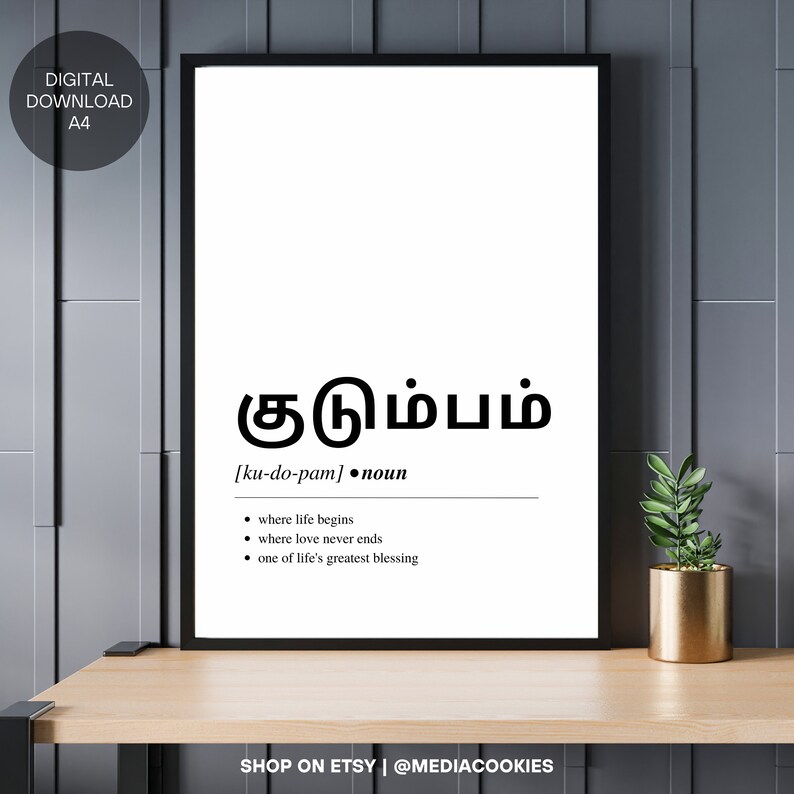 Tamil Family Definition DIGITAL Print Tamil Father - Etsy