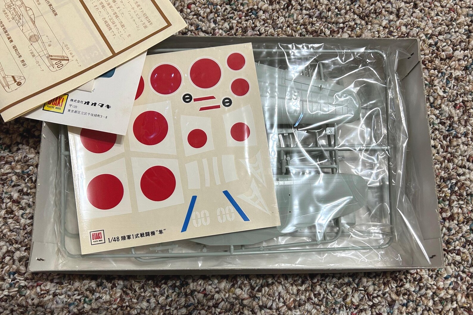 Nakajima Ki43 Hayabusa Scale Model Kit - Etsy
