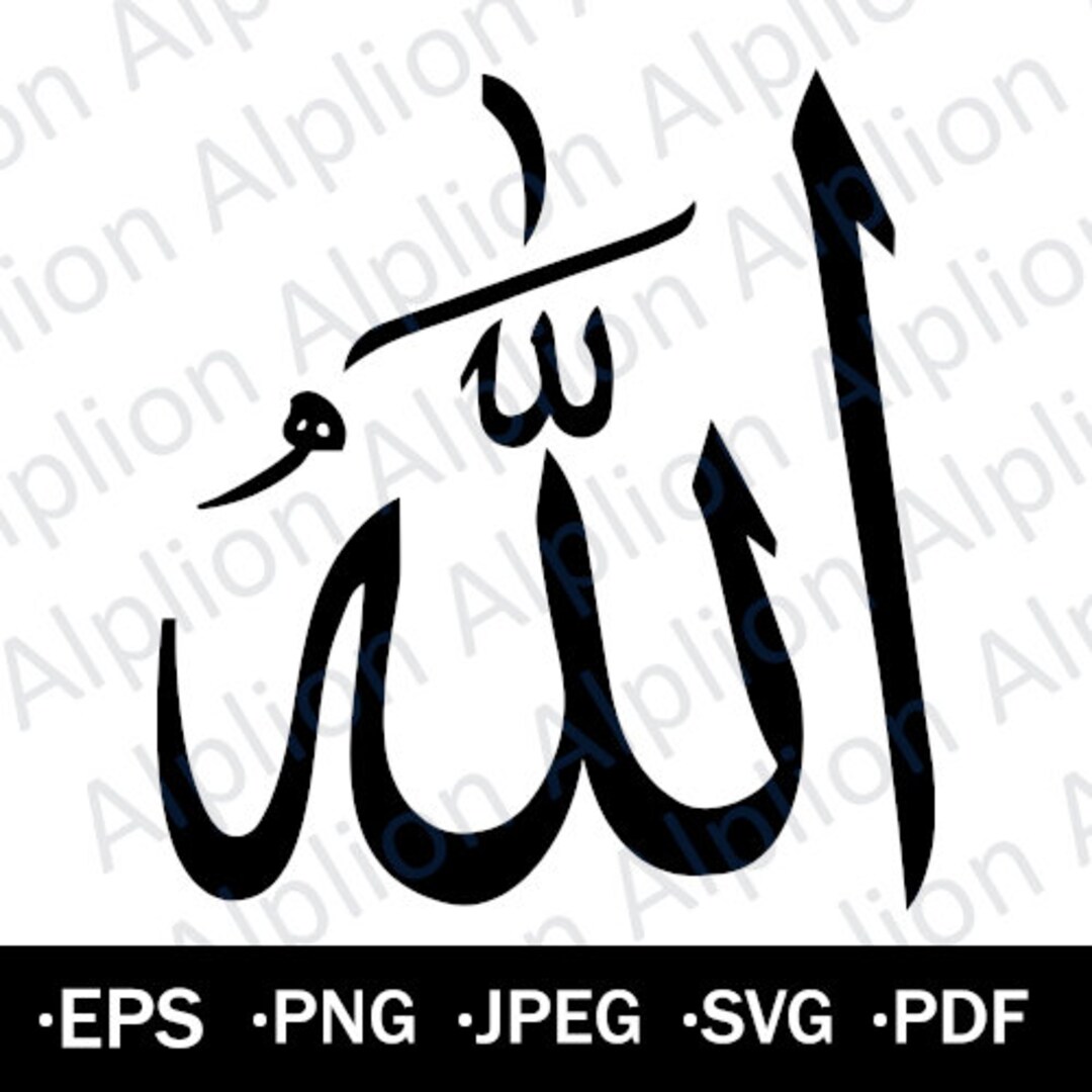 Allah, Allah SVG, Allah PNG, Allah Logo, Allah Cutfile, Allah Cricut ...