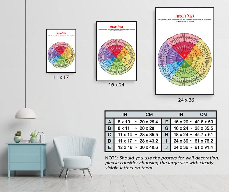 Hebrew Emotions & Feelings Wheel Poster, Mental Health, שפר את ...