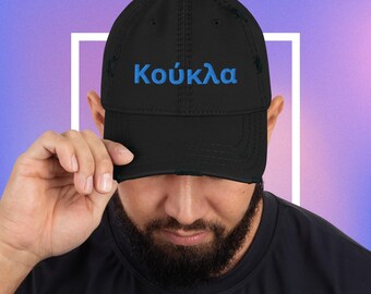 KOUKLA Dad Hat KOUKLA Cap Greek Dad Hat Greek - Etsy