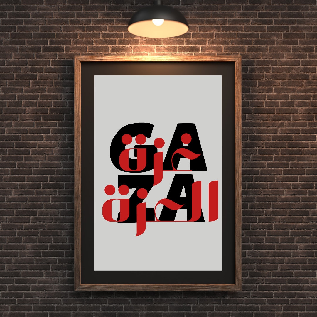 Gaza.palestine.arabic Calligraphy.print for Interior Design Spaces ...