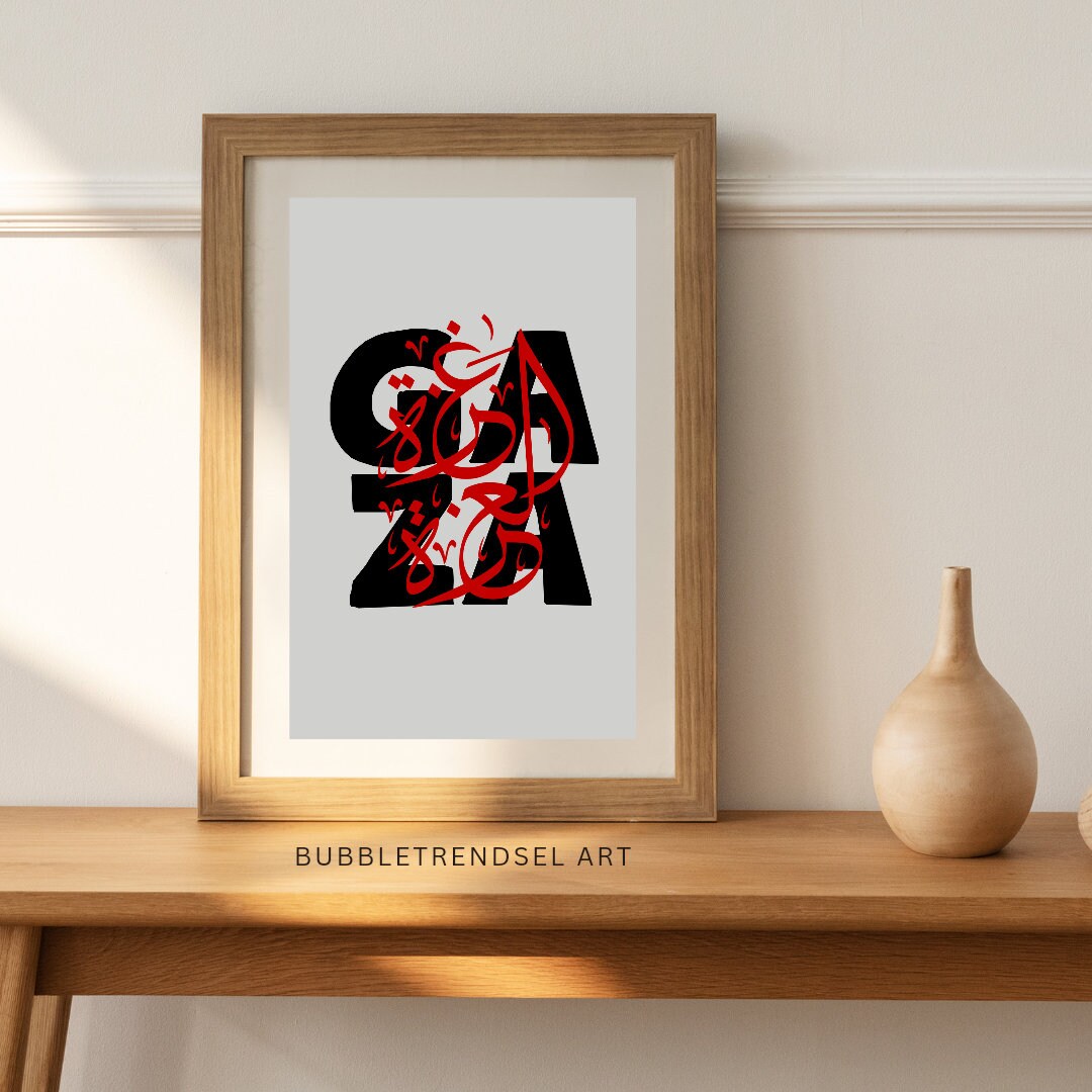 Gaza. Palestine. Arabic Calligraphy. Print for Interior Design Spaces ...