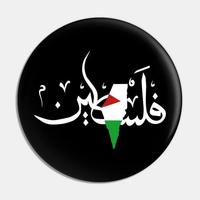 Palestine Name in Arabic, Palestine, Commercial Use Instant Download ...