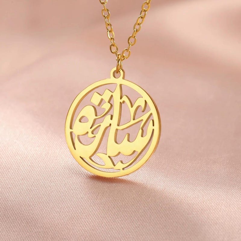 Sarah Name Necklace - Etsy