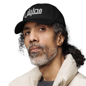 Arabic Ma'lesh Hat Embroidered Baseball Cap Iconic Palestine Solidarity ...