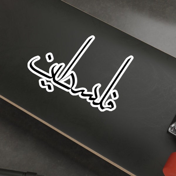 Arabic Car Decal - Etsy