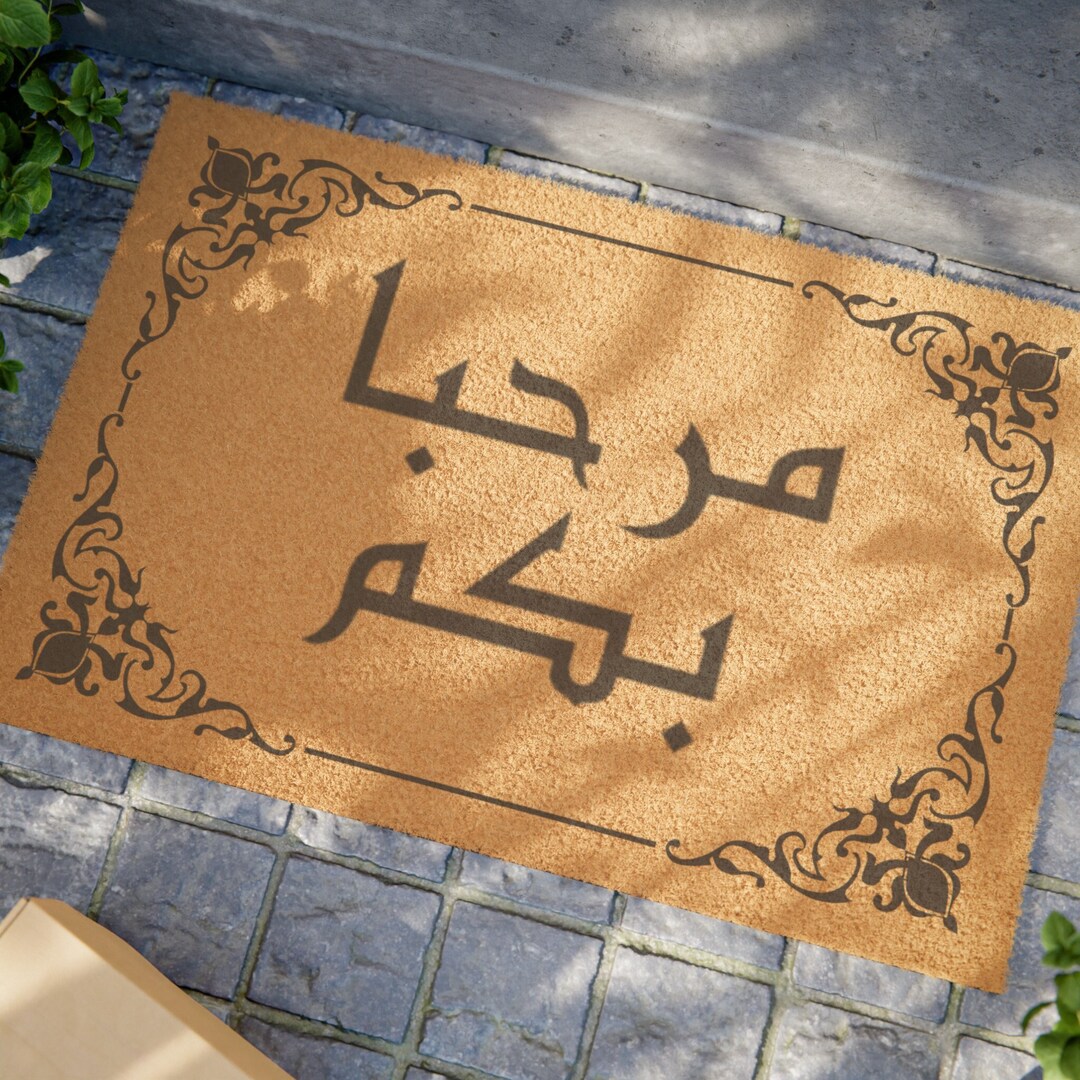 Arabic Doormat Marhaba Bikum Welcome Mat Porch Decor Arab Greetings ...