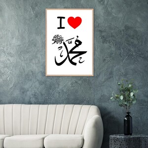 Prophet Muhammad Framed Poster Premium Matte Paper Plexiglass Ready to ...