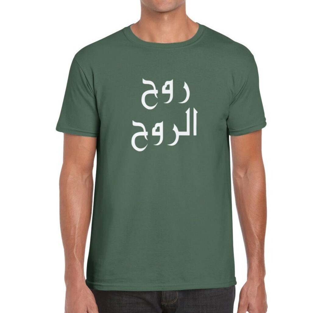 Gaza Arabic Soul of My Soul T-shirt Commemorating Those Who Have Died ...
