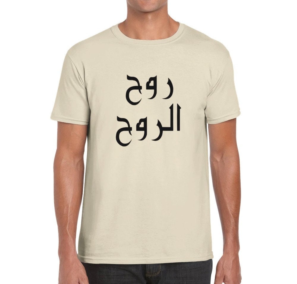 Gaza Arabic Soul of My Soul T-shirt Commemorating Those Who - Etsy