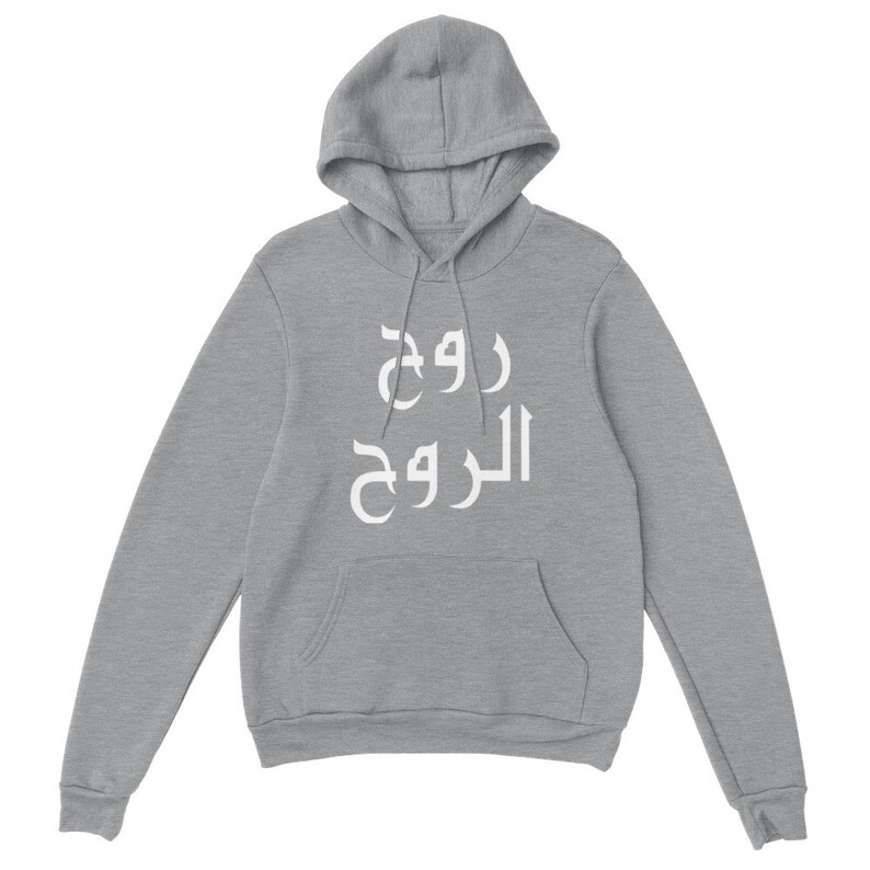 Gaza Arabic Soul of My Soul Hoodie Commemorating Those Who - Etsy