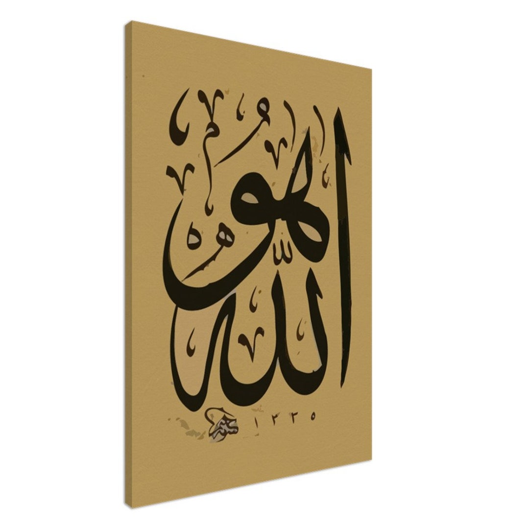 Arabic Allah Hu Wall Art Calligraphy Traditional Print on Canvas ...