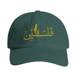 Palestine Calligraphy Hat Embroidered Gold Arabic Cotton Dad Hat Gift ...