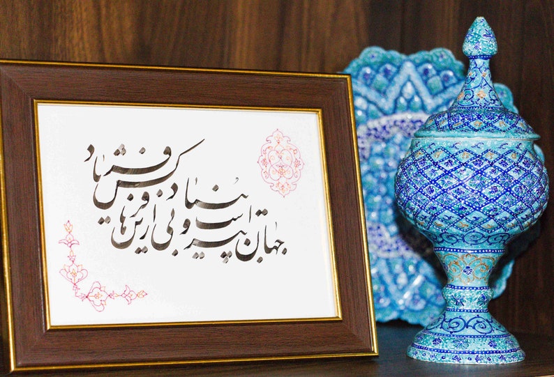 Handmade Persian, Arabic, Urdu Calligraphy Art Customized for Home and ...