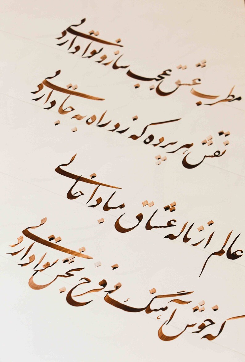 Handmade Persian, Arabic, Urdu Calligraphy Nastaliq Chalipa چلیپا Art Customized as a Gift With ...