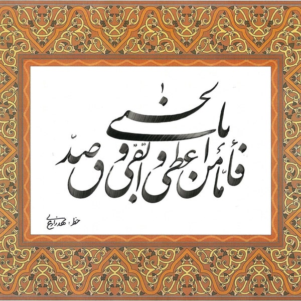 Urdu Calligraphy Custom - Etsy