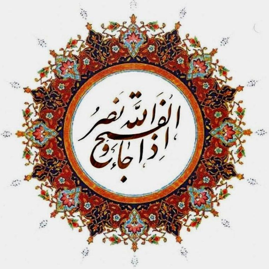 Islamic Calligraphy Wall Art | Custom Ayah or Dua - Etsy