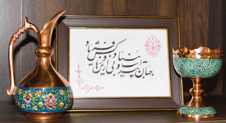 Handmade Persian, Arabic, Urdu Calligraphy Art Customized for Home and ...