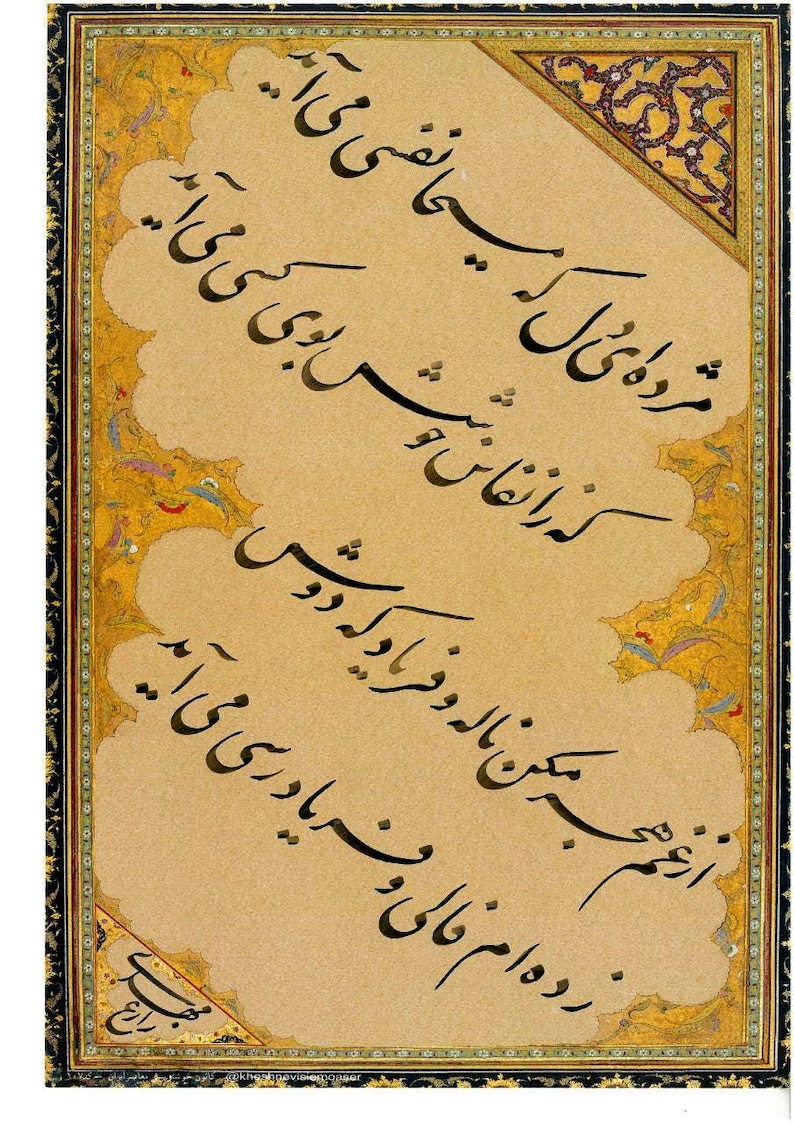 Handmade Persian, Arabic, Urdu Calligraphy Art Customized for Home ...